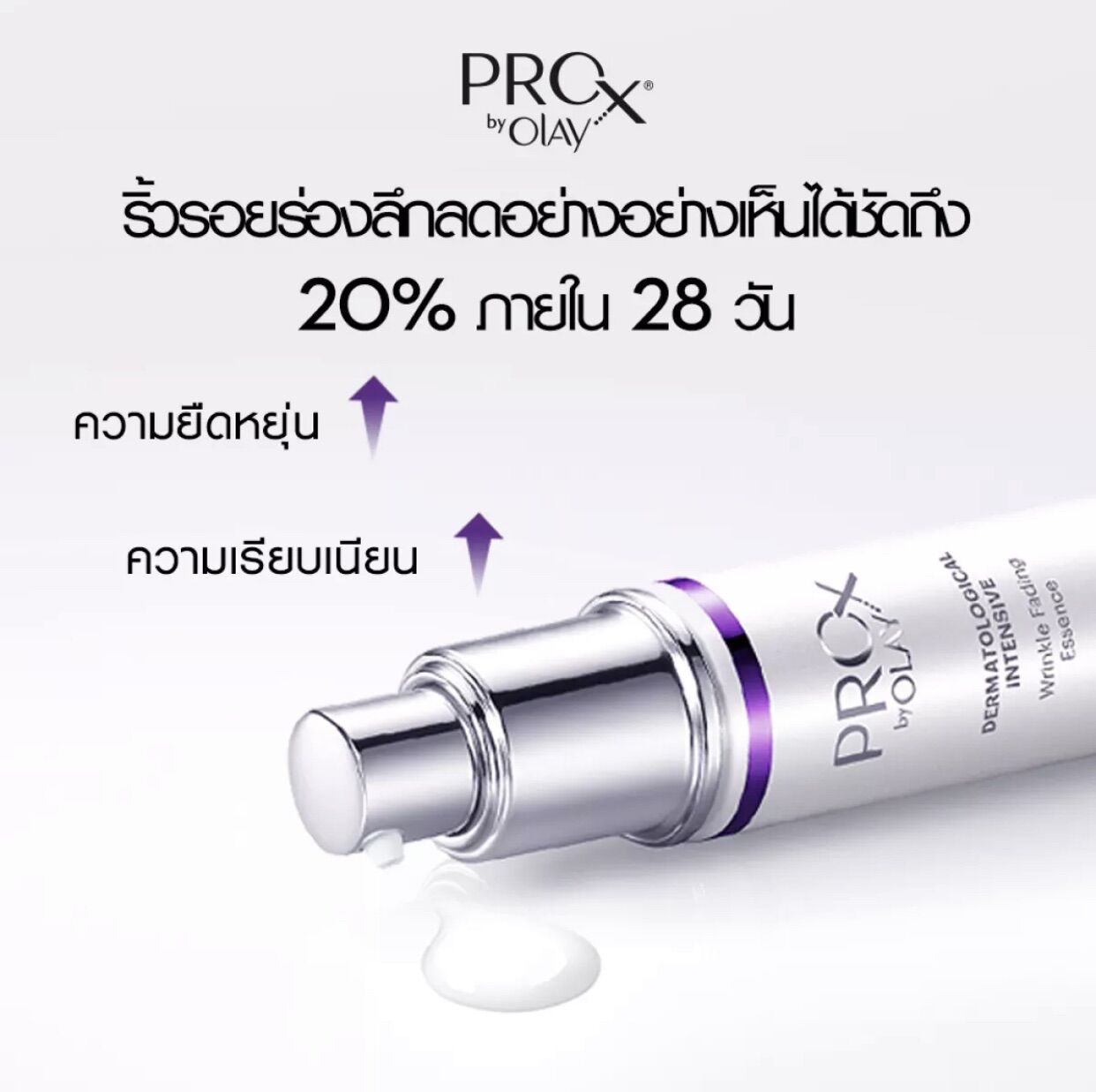 Olay ProX by Olay Pro-Retinol Dermatological Intensive Wrinkle Fading ...