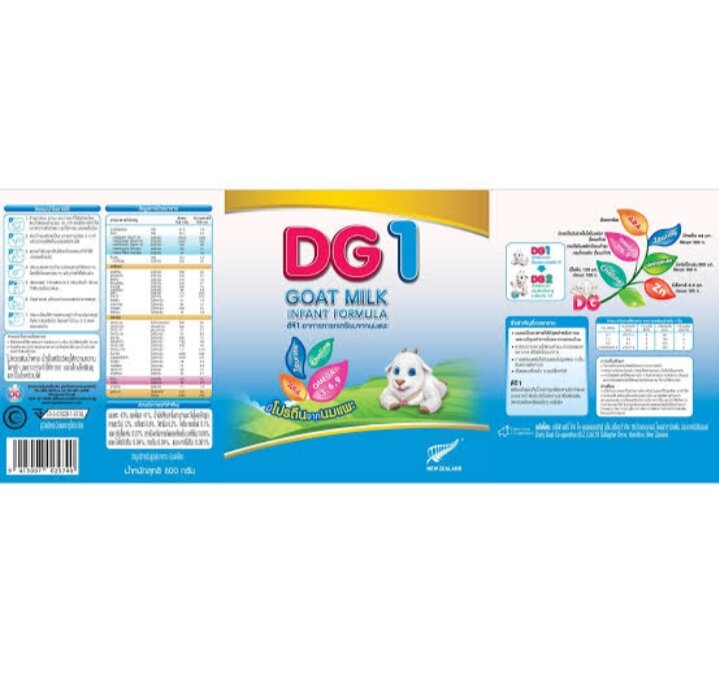 DG1 Goat Milk Infant Formula ดีจี1 โกลด์ มิลล์ 800gนมผงสำหรับทารก ...