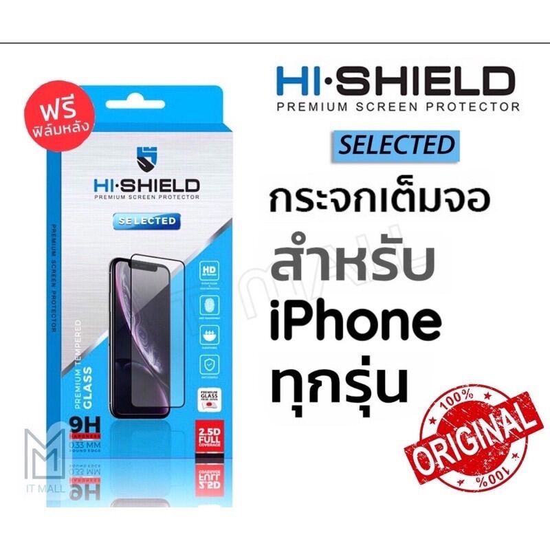 Hi Shield Selected ไฮชิลด์ กระจกนิรภัยเต็มจอแบบใส สำหรับ ...