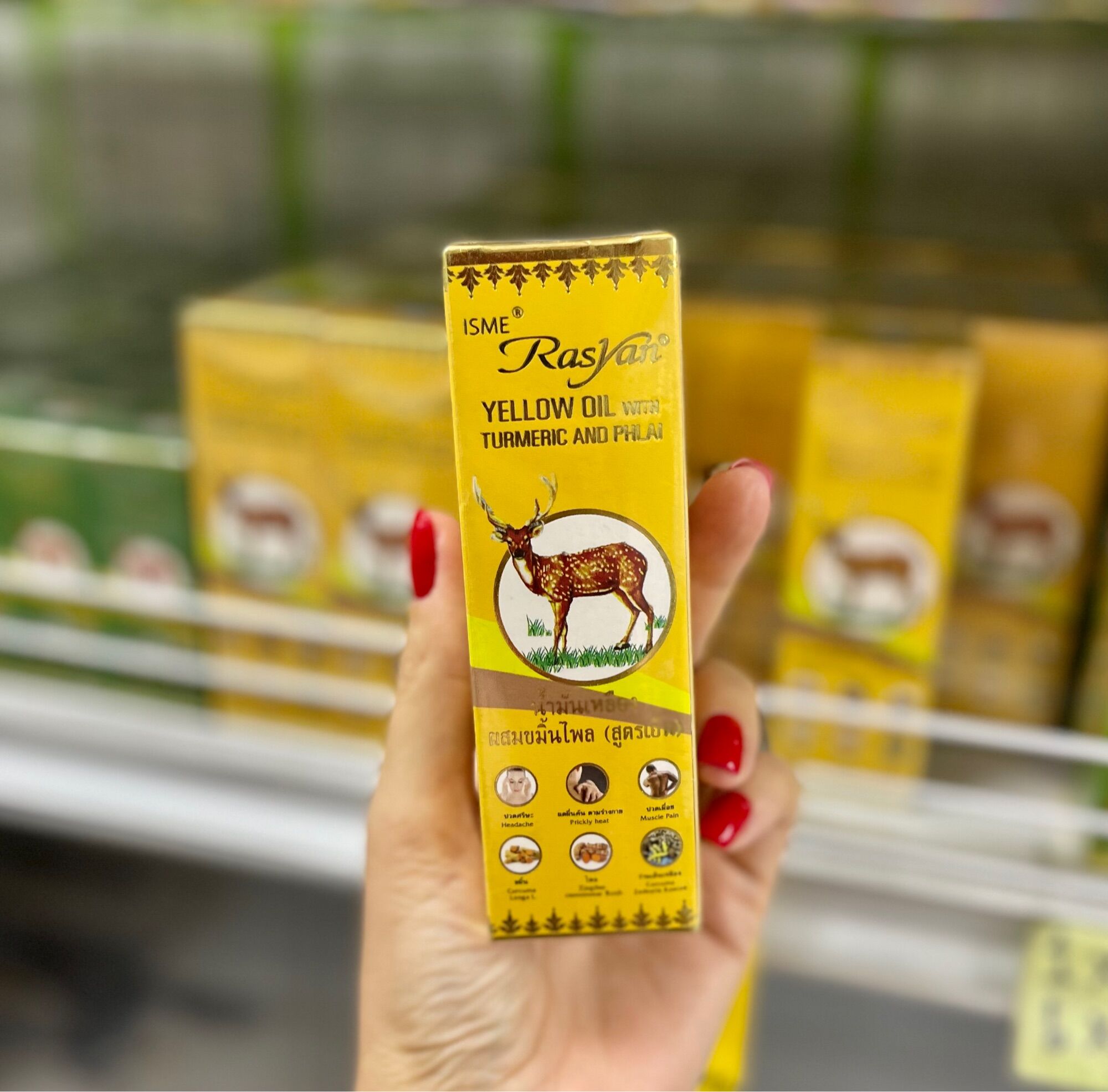 RASYAN YELLOW OIL WITH TURMERIC AND PHLAI 50 ML | Lazada.co.th