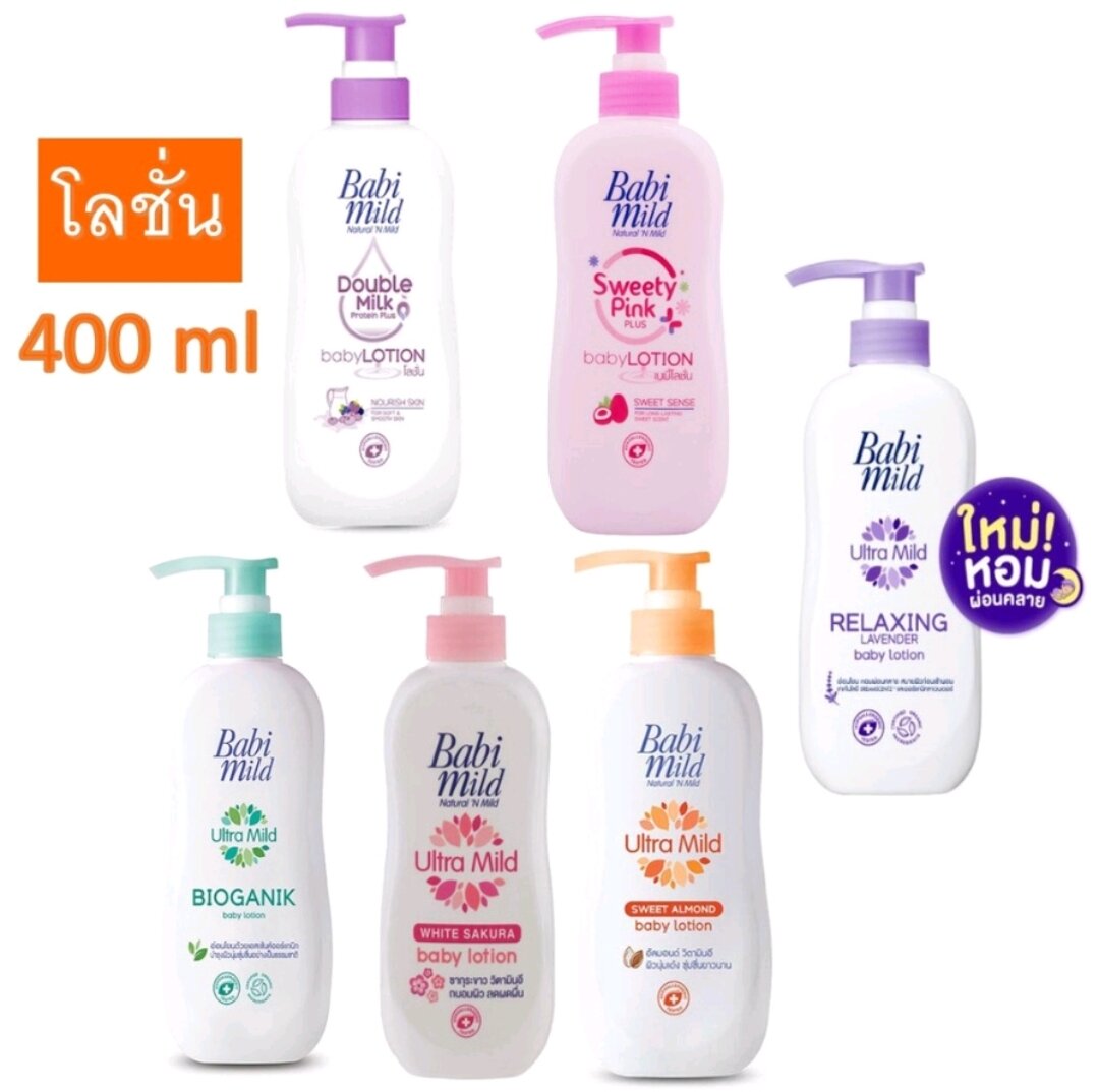 Babi Mild เบบี้ มายด์ โลชั่นเด็ก 400มล. Baby Lotion Ultra Mild Bioganik ...