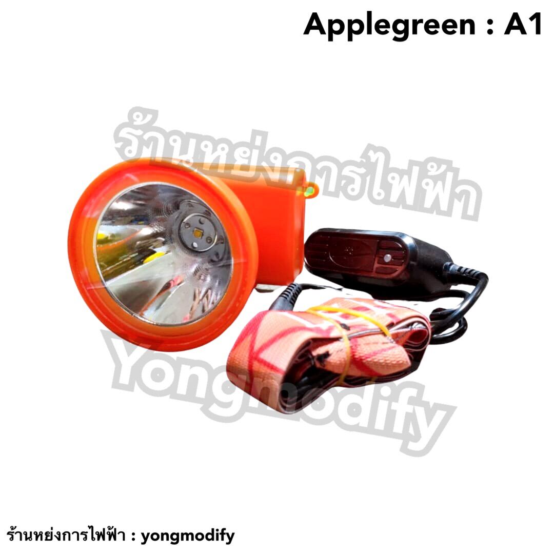 Applegreen A1 ไฟฉายคาดหัว ไฟส่องกบ ไฟกรีดยาง - ร้านหย่งโมดิฟาย - ThaiPick