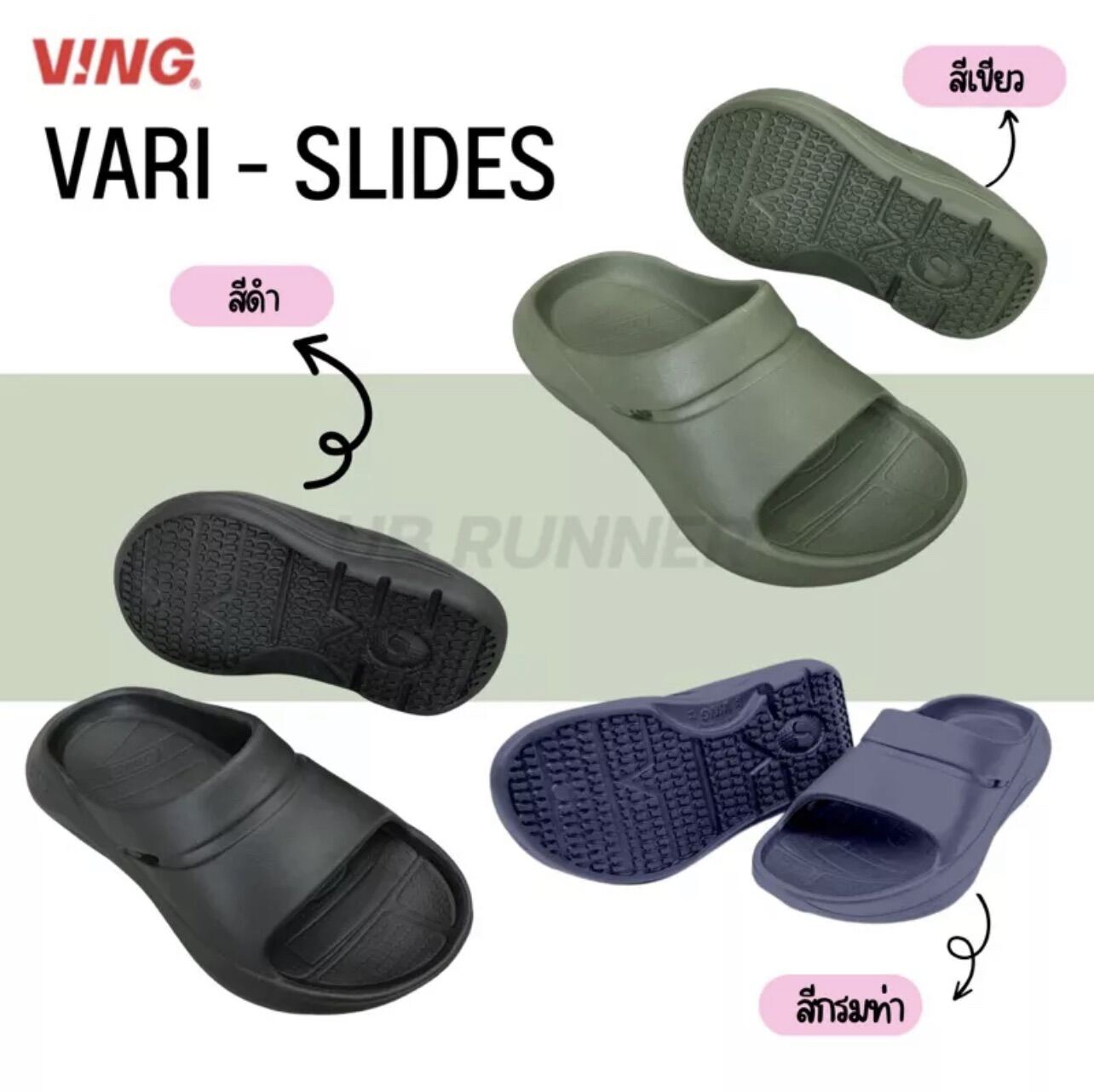รองเท้าแตะ Ving Vari- Slides รองเท้า Recoveryแบบสวม - UB.Runner - ThaiPick
