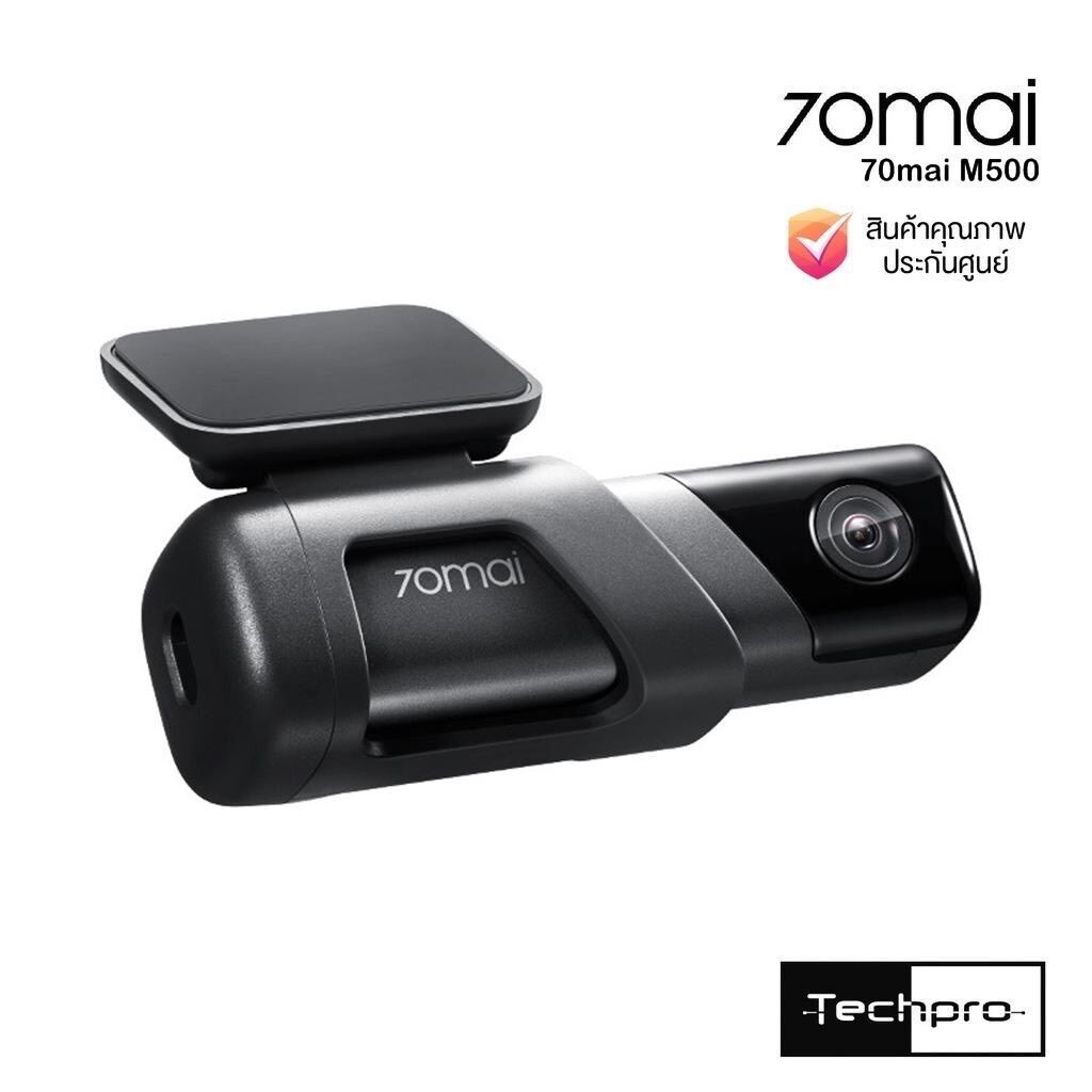 กล้องติดรถยนต์ 70mai Dash Cam M500 สินค้าแท้ประกันศูนย์ 1 ปี - Techpro (Thailand) - ThaiPick