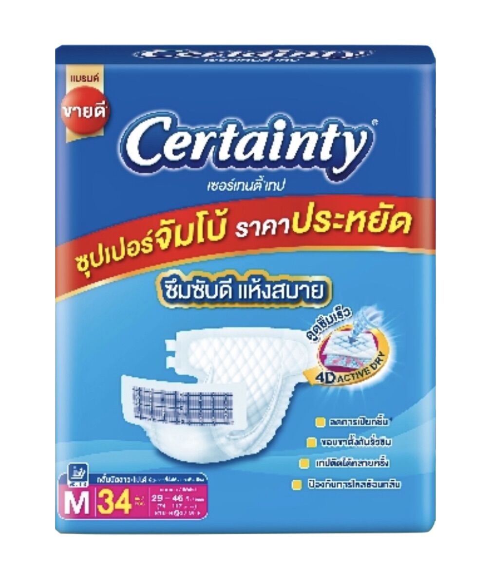 Certainty เซอเทนตี้ ผ้าอ้อมผู้ใหญ่เทปกาว M 34 ชิ้น ขายยกลัง 4 ห่อ - 10Healthy - ThaiPick