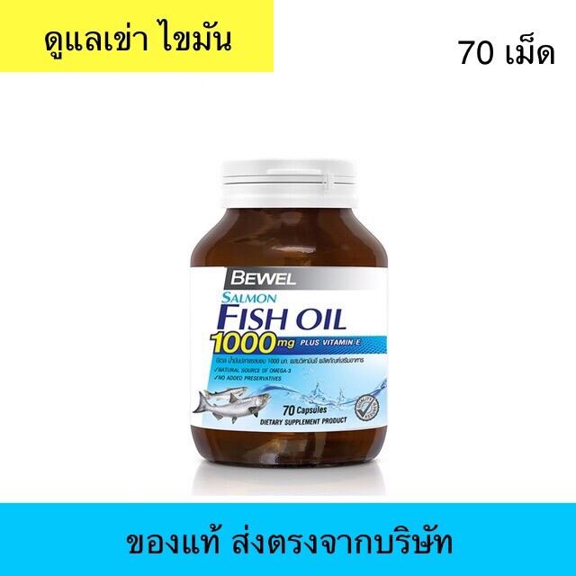 Mega Fish Oil น้ำมันปลา 1000 มก. 30 เม็ด 1 กระปุก - Deelifeofficial - ThaiPick