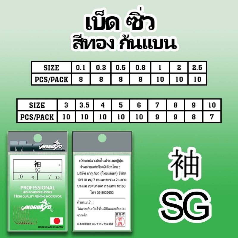 ♩เบ็ดมารูเกียว เคนจิกิชินุ สีทอง เงี่ยงหลัง (KCG) MK HOOK # KCG (GOLD ...