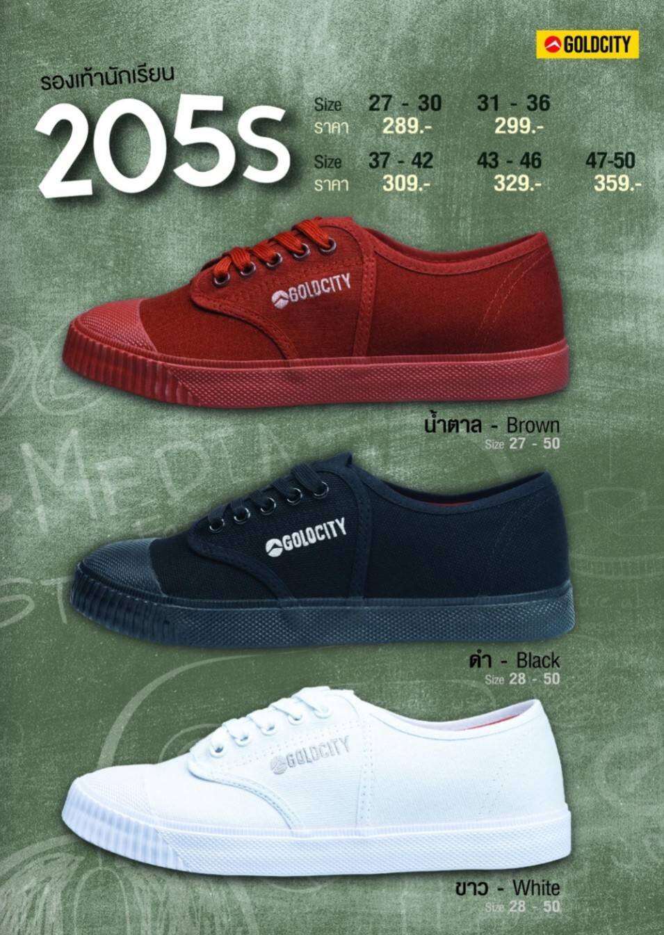 รองเท้านักเรียน ทน นุ่ม หนึบ.Goldcity รุ่น 205S 259 พร้อมส่ง - ดีจริงชูส์ - ThaiPick