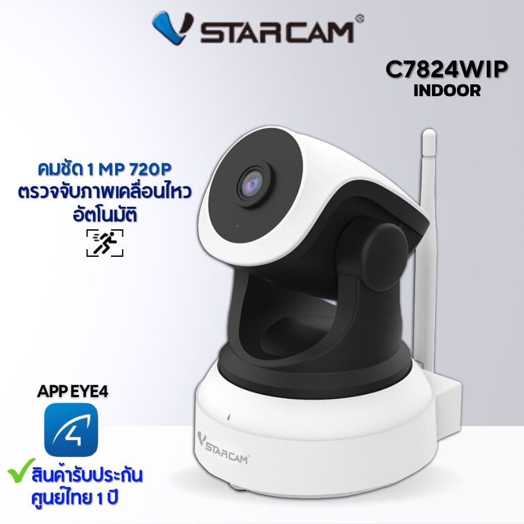 VStarcam C7824WIP - Vstarcam - ThaiPick