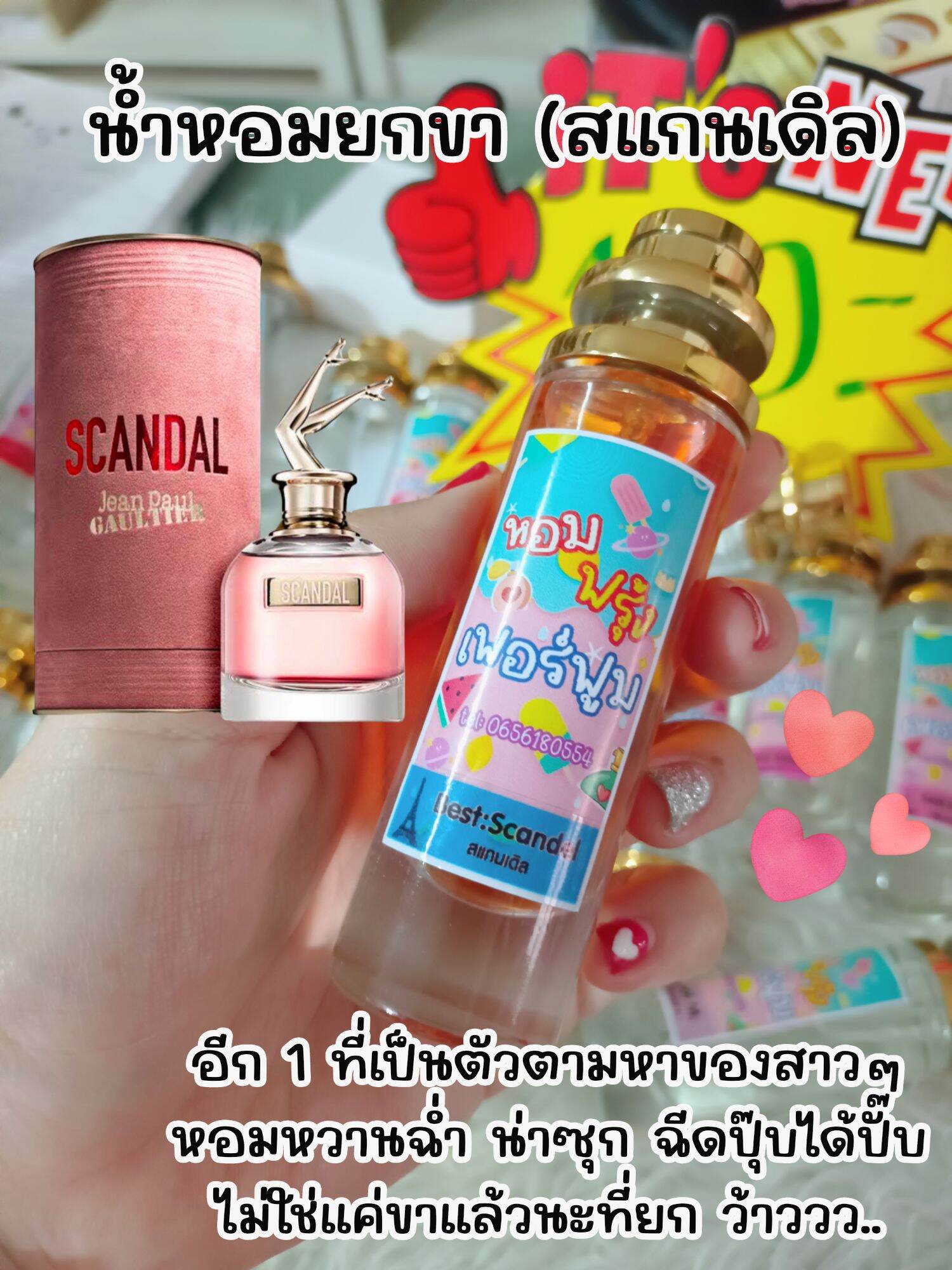 พร้อมส่ง น้ำหอมสแกนเดิล (ยกขา) | Lazada.co.th