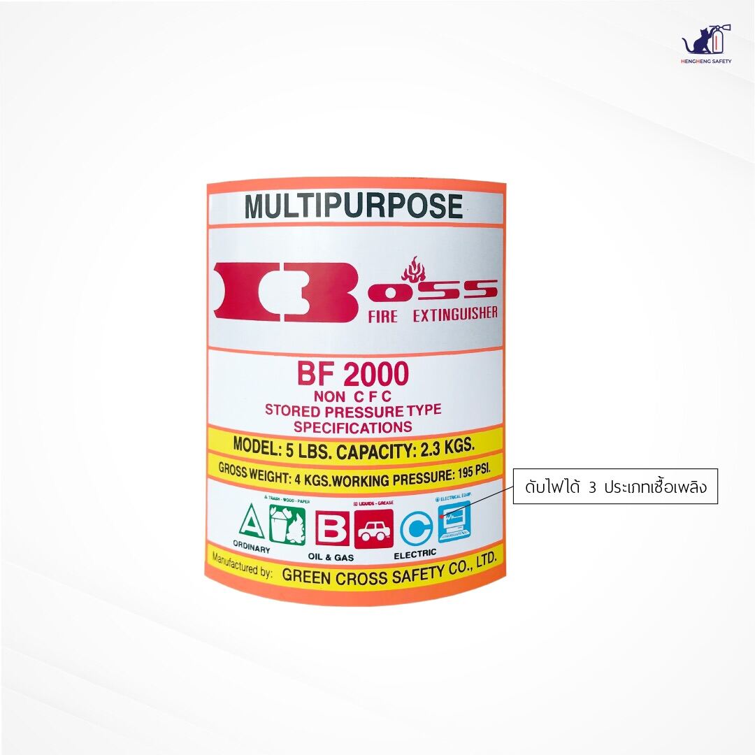 ถังดับเพลิงชนิดน้ำยาเหลวระเหยขนาด 5 ปอนด์ BF2000 fire extinguisher ...