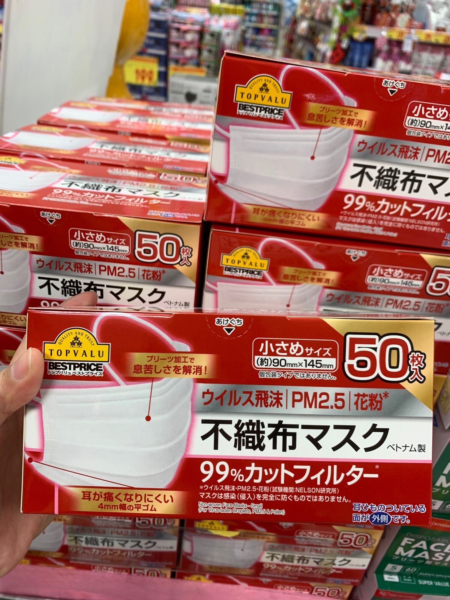 TOPVALUE MASKS SMALL SIZE 50 PCS / ท๊อปแวลู หน้ากากอนามัยขนาดเล็ก 50 ...