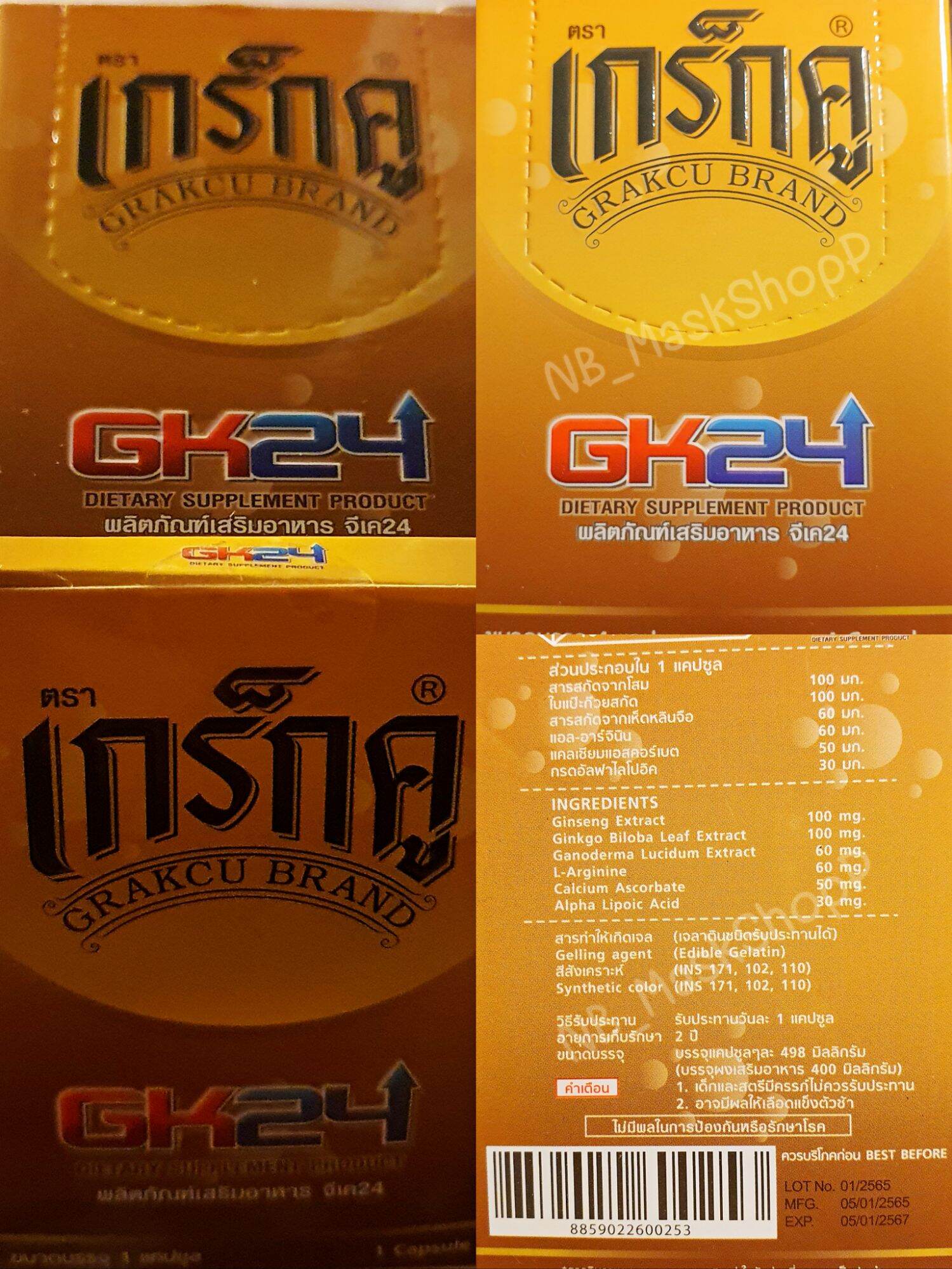 ‼️GK24 เกร็กคู อาหารเสริมสำหรับท่านชาย‼️เกร็กคูGK24 บรรจุ:1แคปซูล {ผลิตภัณฑ์เสริมอาหาร จีเค24 ...