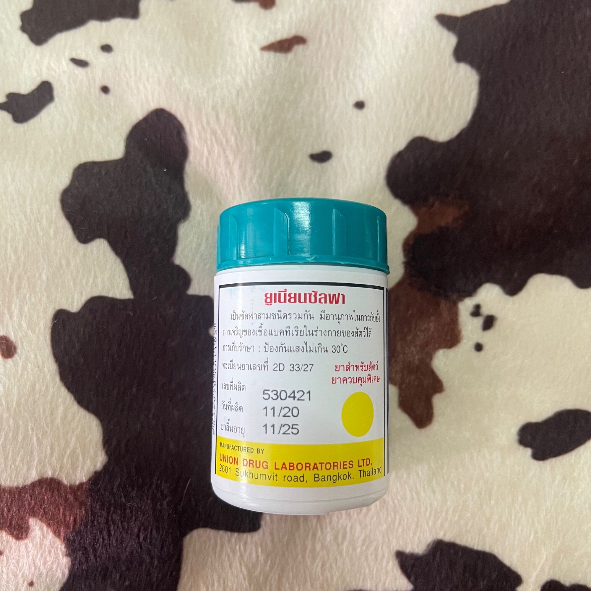 ยูเนียนซัลฟา union sulfa- อหิวาต์ บิด ขี้เขียวขาว ในไก่ - ฟาร์มประเสริฐ ...