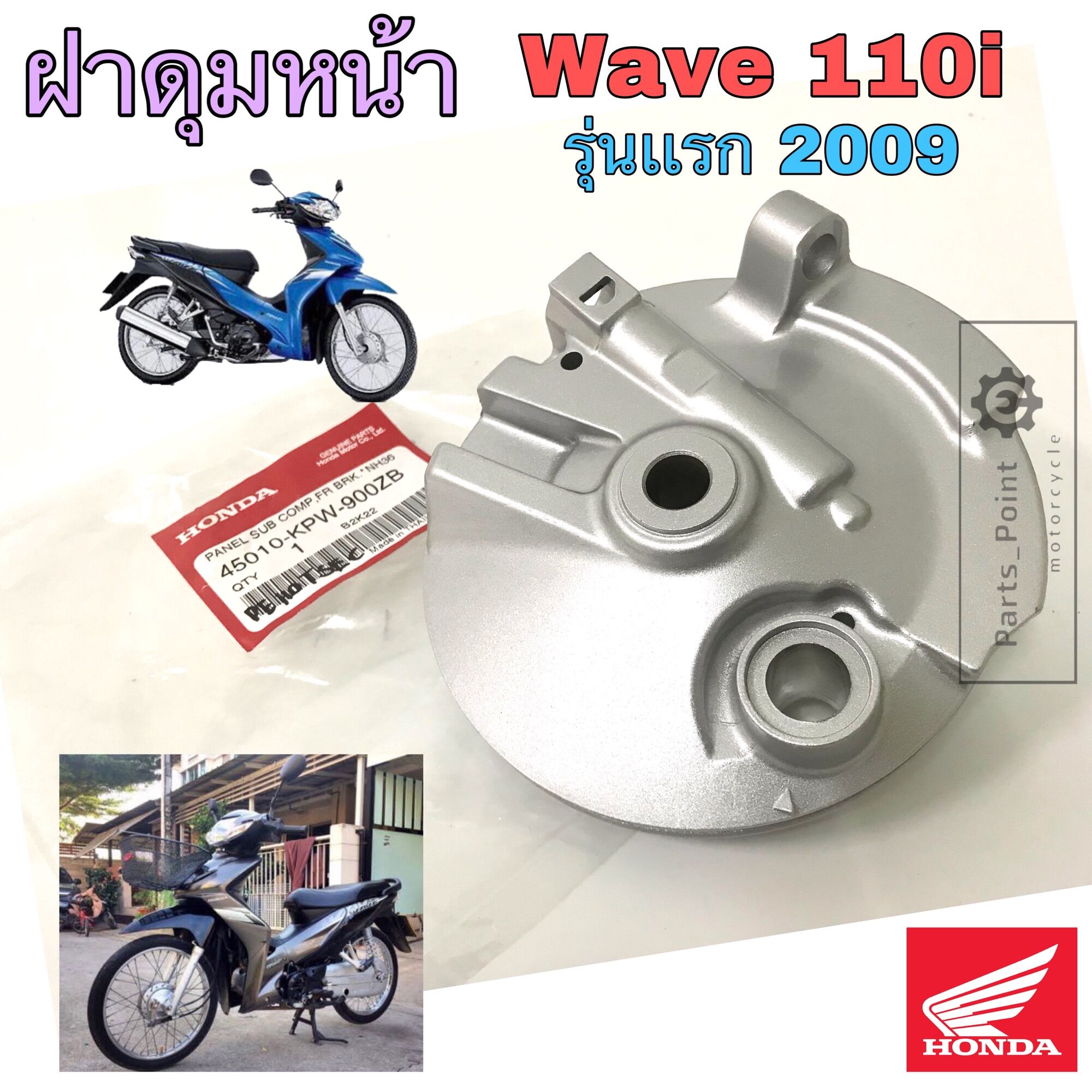 โอริงปั้มติ๊ก Wave 110i สำหรับรถปี 2009 ปั้มเล็ก และ Scoopy i รุ่นปี ...