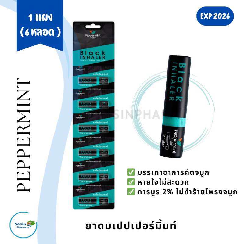 ยาดมเปปเปอร์มิ้นท์ ฟิลด์ แบล็คอินเฮเลอร์ Peppermint Field Black Inhaler ...