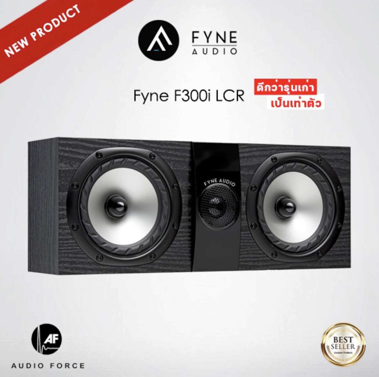 Fyne Audio F300i LCR Center Speaker
