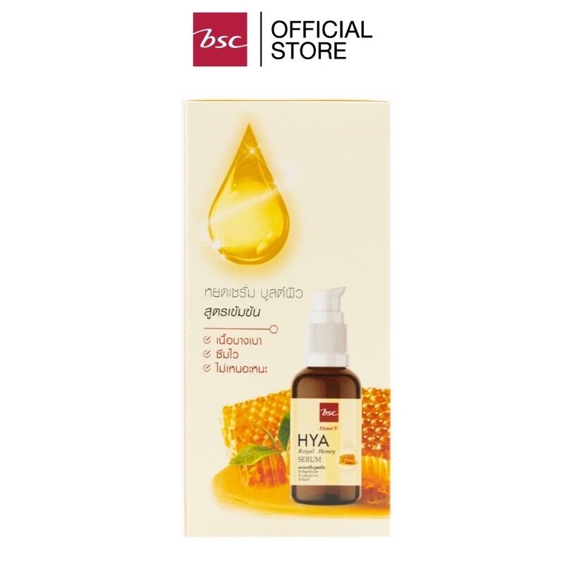 [1ขวด] HONEI V BSC HYA ROYAL HONNY SERUM บีเอสซี เซรั่มน้ำผึ้ง & ไฮยา ...