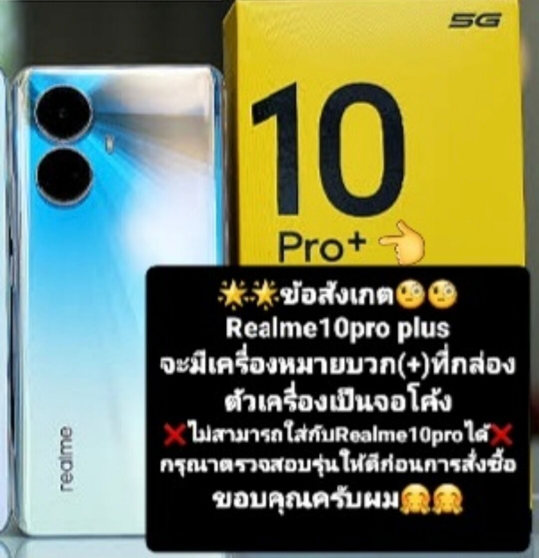 เคส Realme 10 Pro Plus ( ) 5G แบบกันกระแทก เฉพาะ Realme10 Pro Plus ...