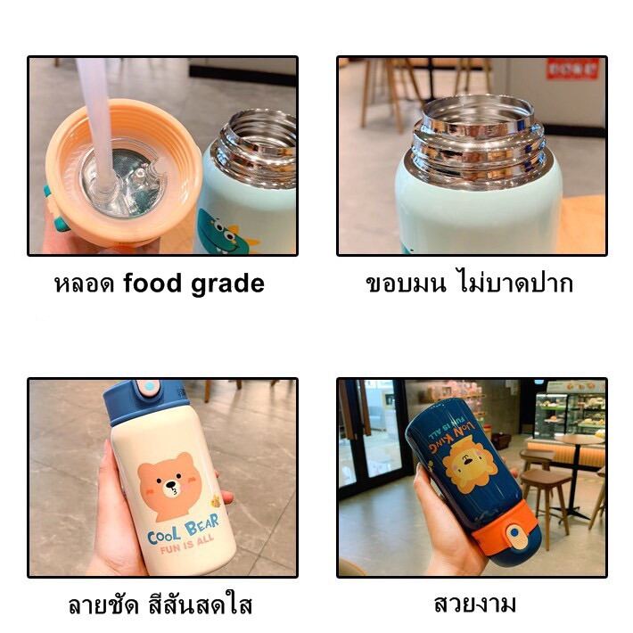 กระติกน้ำเด็ก400ml พร้อมกระเป๋าสะพาย มีให้เลือก4 ลาย สแตนเลส304 กระติกน้ำเก็บอุณหภูมิ กระบอกน้ำ ...