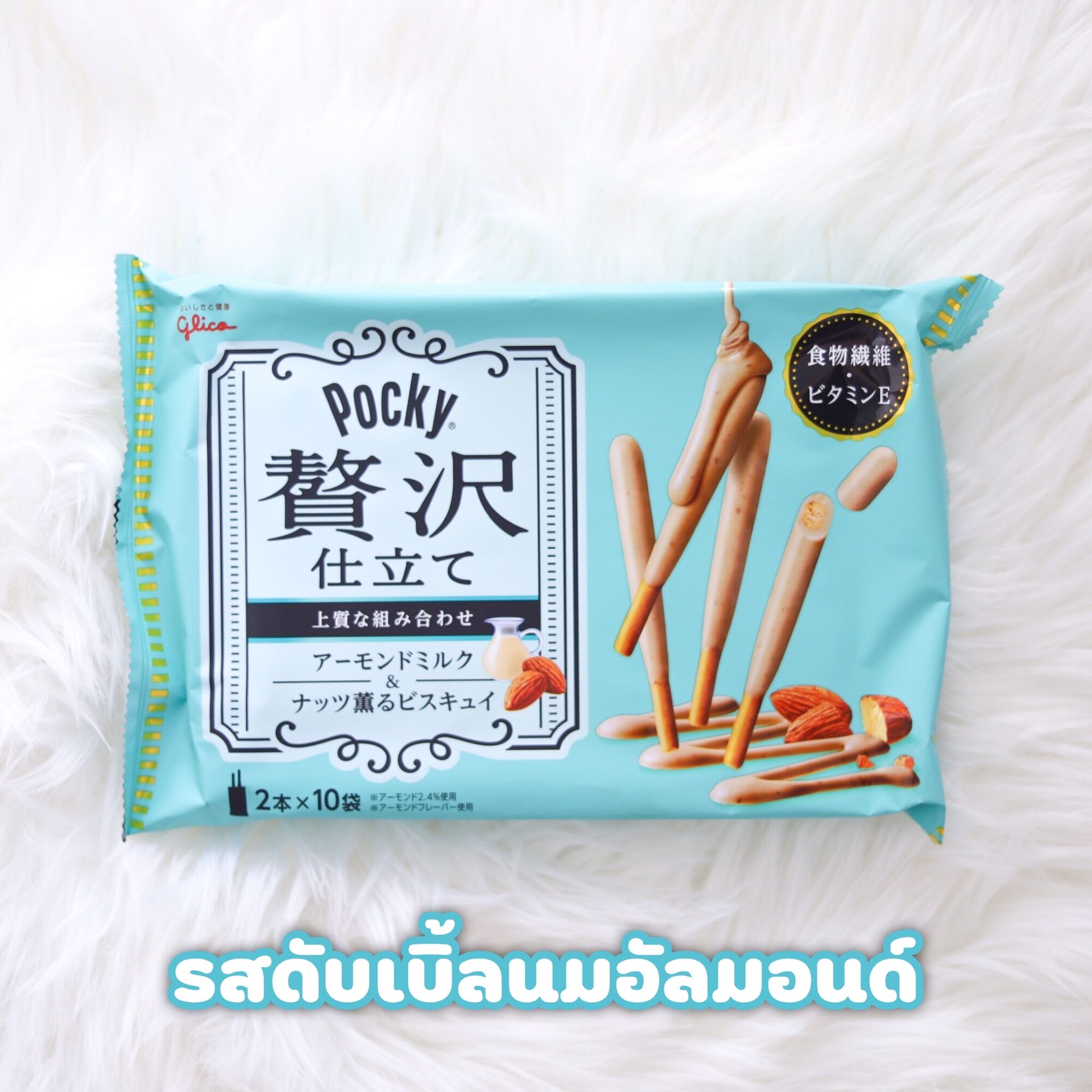 [พร้อมส่ง] Pocky midi ของแท้!! ป็อกกี้พรีเมี่ยม เคลือบไส้ 10 ชั้น จาก ...