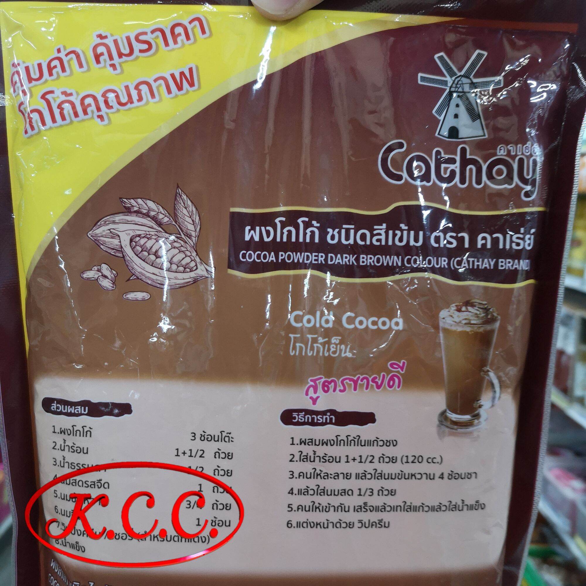 KCC ผงโกโก้ 100 ไขมัน 10-12 สีเข้ม ของ คาเธ่ย์ โกโก้ผง Cathay cocoa ...