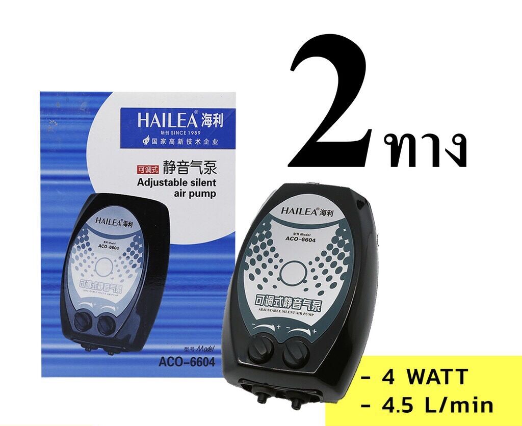 ส่งไว! ปั๊มลมตู้ปลา 1 ทาง 2 ทาง Aquarium Air pump HAILEA ACO-6602 ...