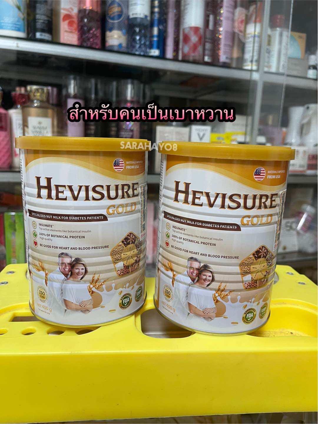 Hevisure Gold 400g. 2กระปุก เฮวิชัวร์ โกลด์นัท นมสำหรับผู้เป็นเบาหวาน ...