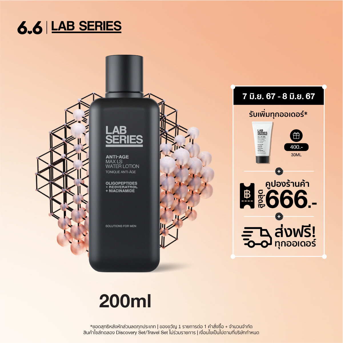 [NEW]LAB SERIES Anti-Age Max LS Water Lotion 200ml สูตรใหม่ ...