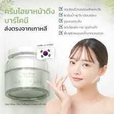 BARCONY Hya Silver Silk Collagen Cream แบบพกพา ขนาด 40 กรัม นำเข้าจากเกาหลี ???? ครีมบำรุงผิว ...