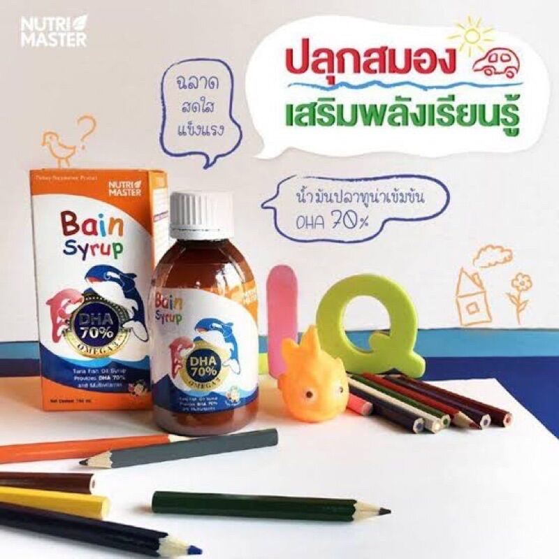 Bain Syrup DHA70% 150ml. เบนไซรัป Nutrimaster น้ำมันปลา บำรุงสมอง nutri master Nutri Master Bain ...