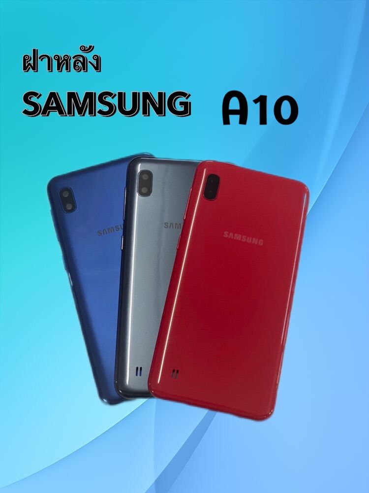 ฝาหลัง F/L Samsung A10 ซัมซุง เอ10 ฝาหลัง กาบหลัง สินค้าพร้อมส่ง ...