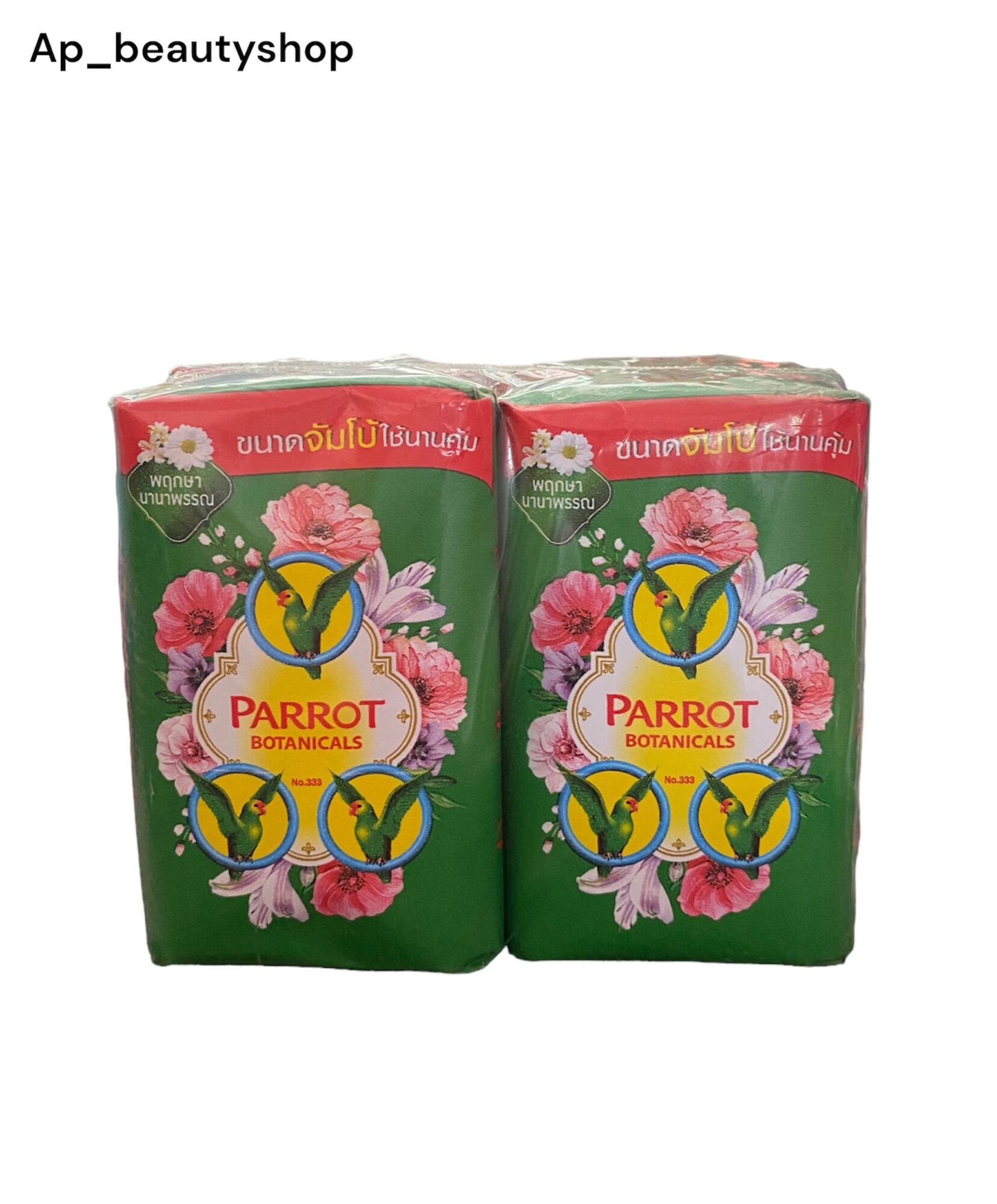 สบู่ Parrot พฤกษานานาพรรณ 105g x 4 | Lazada.co.th
