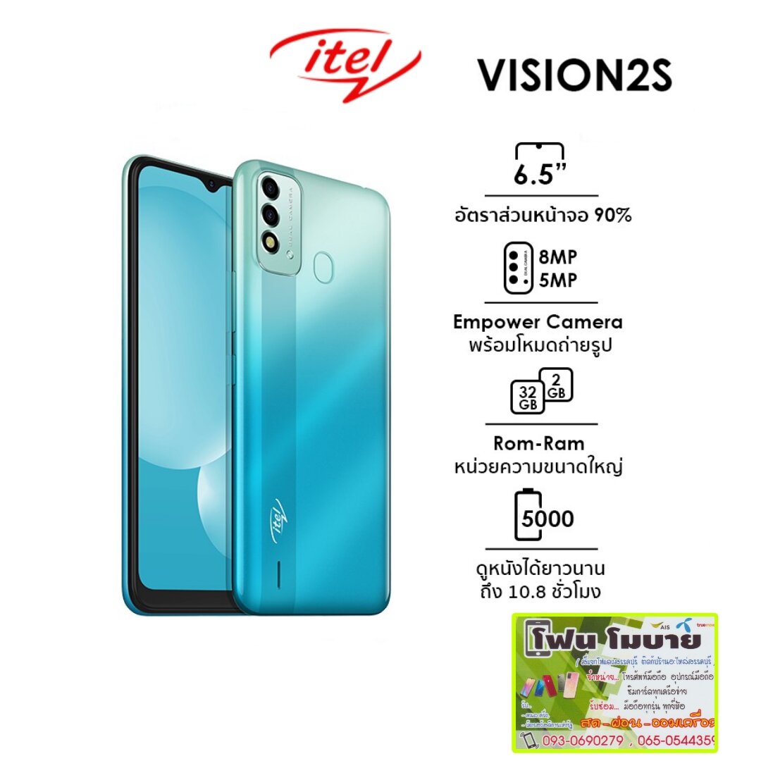 Itel Vision 2s (2/32) สีฟ้า มือ 1 | Lazada.co.th