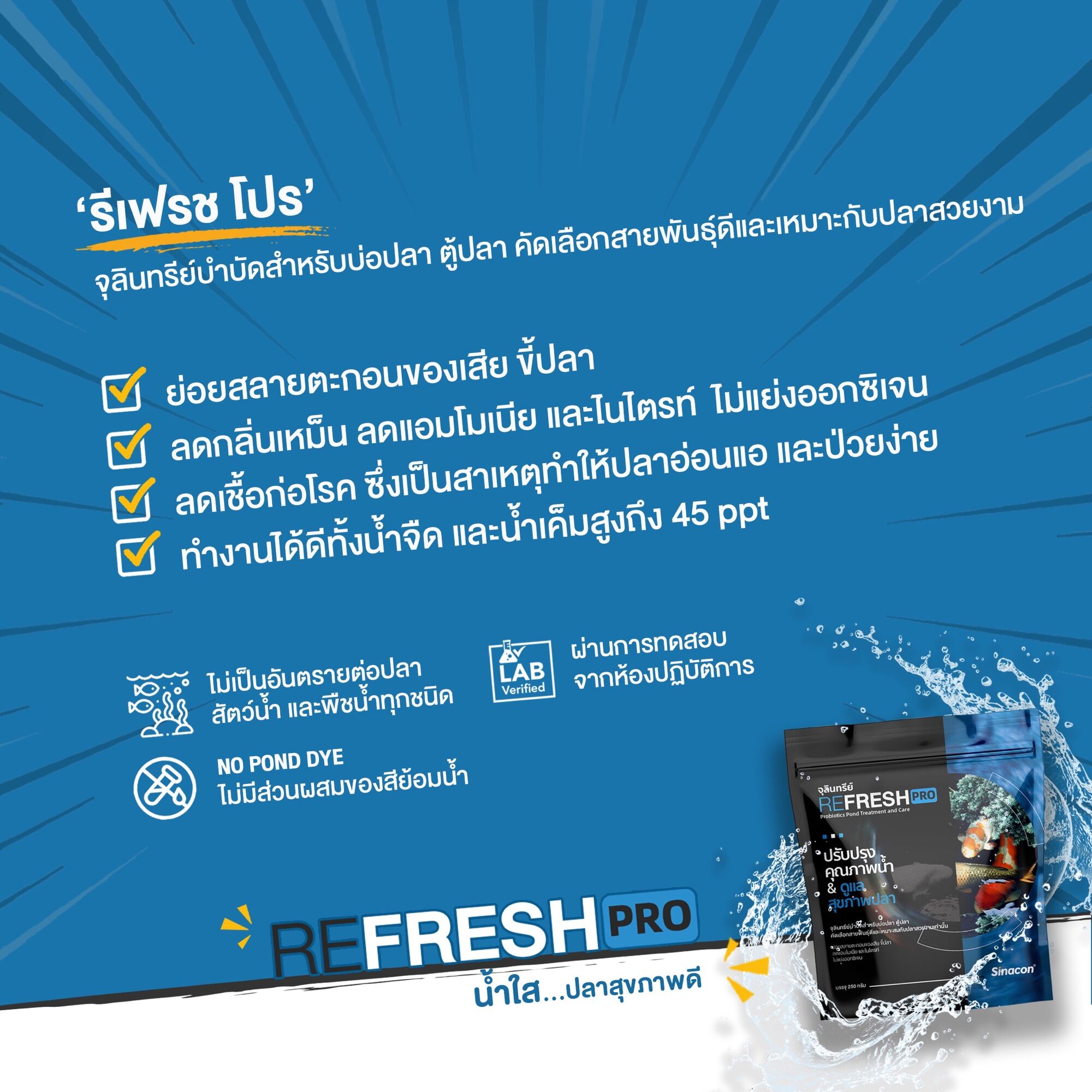 จุลินทรีย์ Refresh pro บำบัดน้ำบ่อปลา ตู้ปลา ปรับสภาพน้ำ - 27idear ...