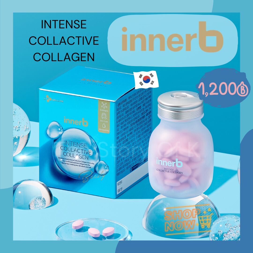 innerb อินเนอร์บี สูตร intense collactive collagen คอลลาเจนเครื่องสำอาง ...