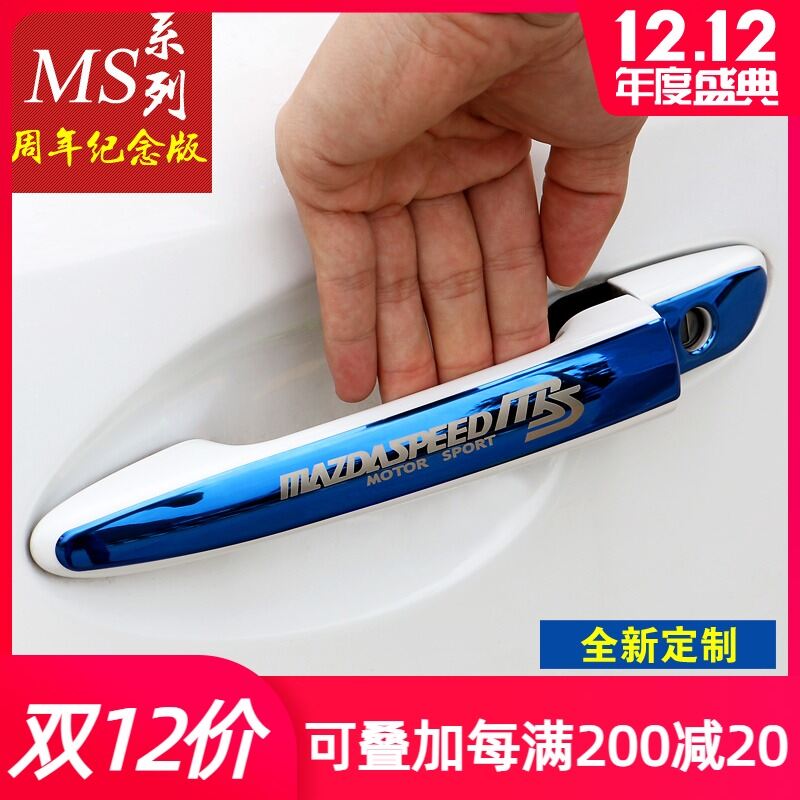 สติกเกอร์ติดมือดึงประตู MAZDA atez Angkor CX-5CX-4มือจับประตูภายนอก ...
