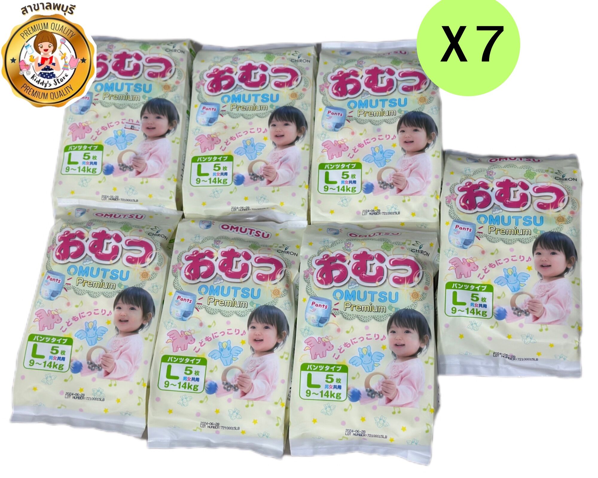 TravelPack50 Omutsu ผ้าอ้อมเด็กโอมุสึแบบเทป แพ็คพกพา 5 ชิ้น x 7 แพ็ค ...