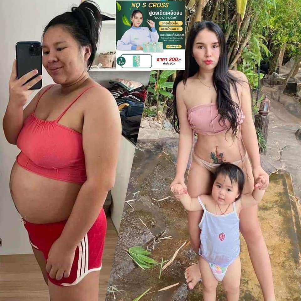 NQ s cross ของแท้100 10 แคปซูล คุมหิว อิ่มนาน เผาผลาญ x10 - 5mhPd4Ny - ThaiPick