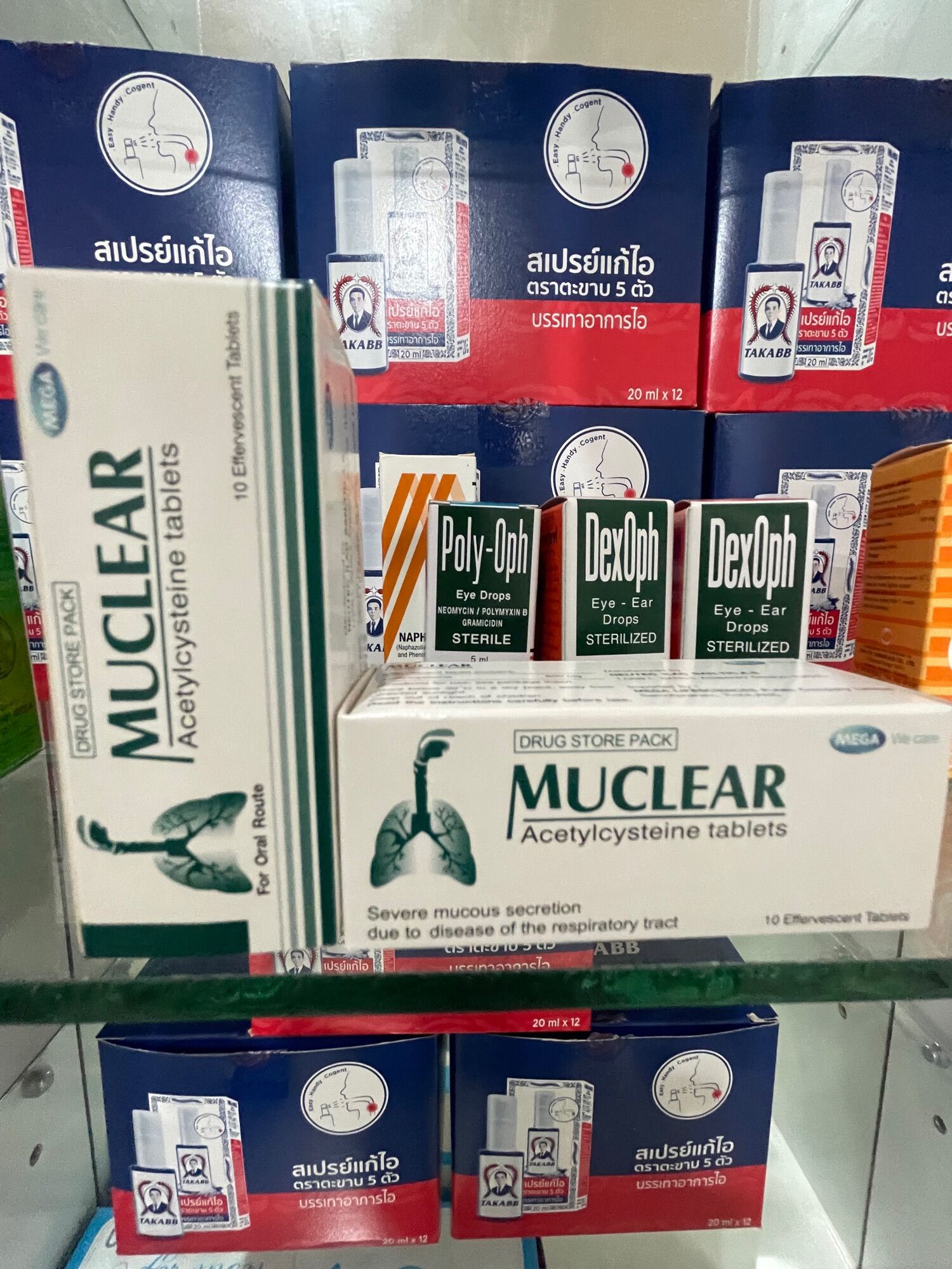 [ส่งเร็ว]Muclear สูตรเดียวกับแนคลอง - บางกอกฟาร์ - ThaiPick