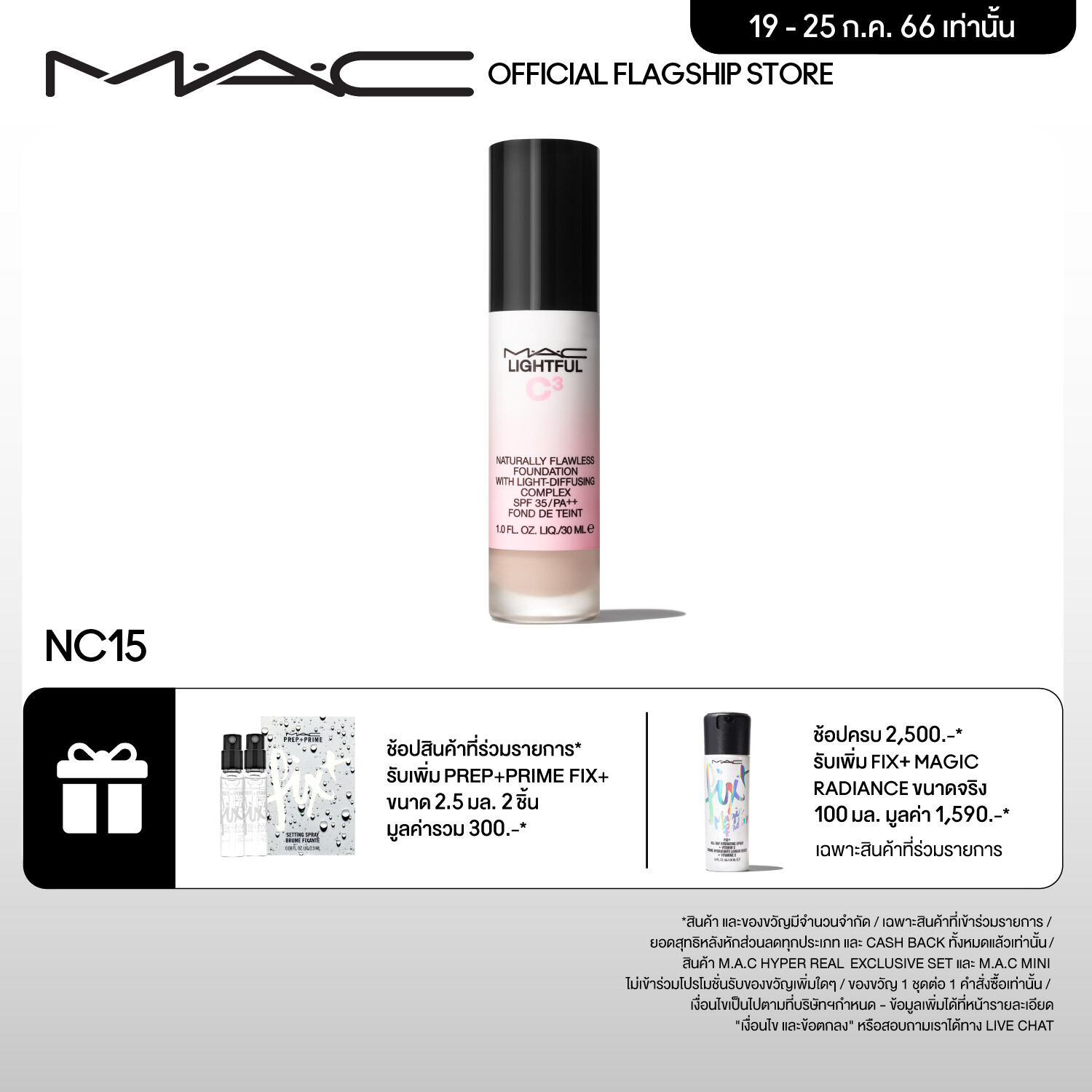 แมค MAC NEW LIGHTFUL FOUNDATION EMPTY COMPACT SIDE BY SIDE DESIGN - M.A ...