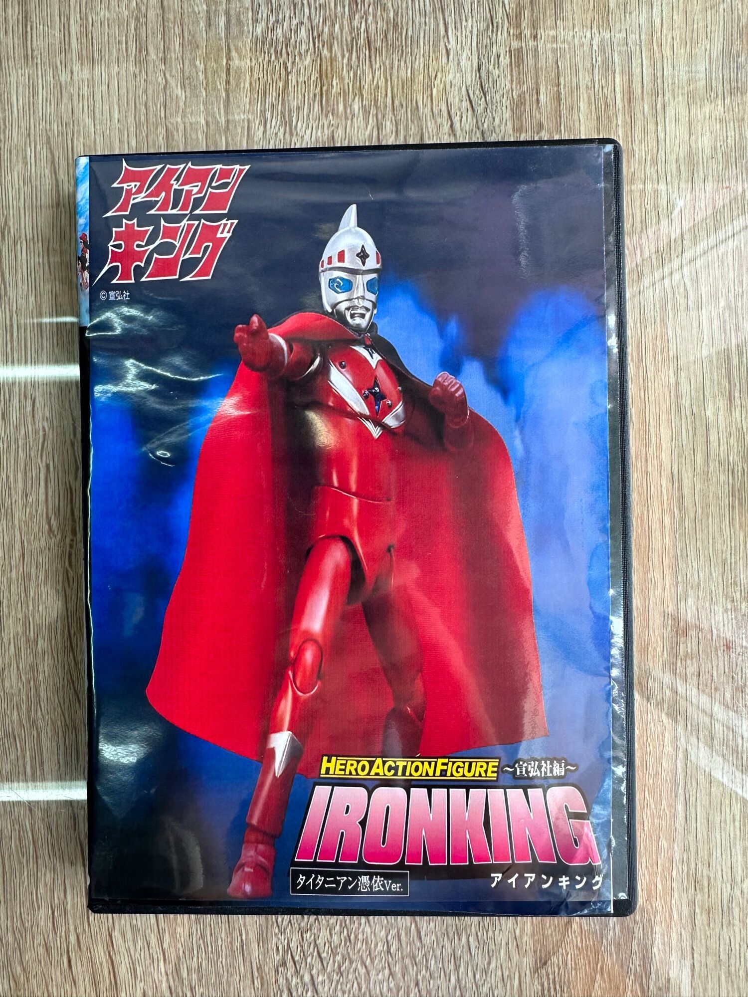 ดีวีดีIron King พากย์ญี่ปุ่น/ซับอังกฤษ(3แผ่นจบครับ) | Lazada.co.th