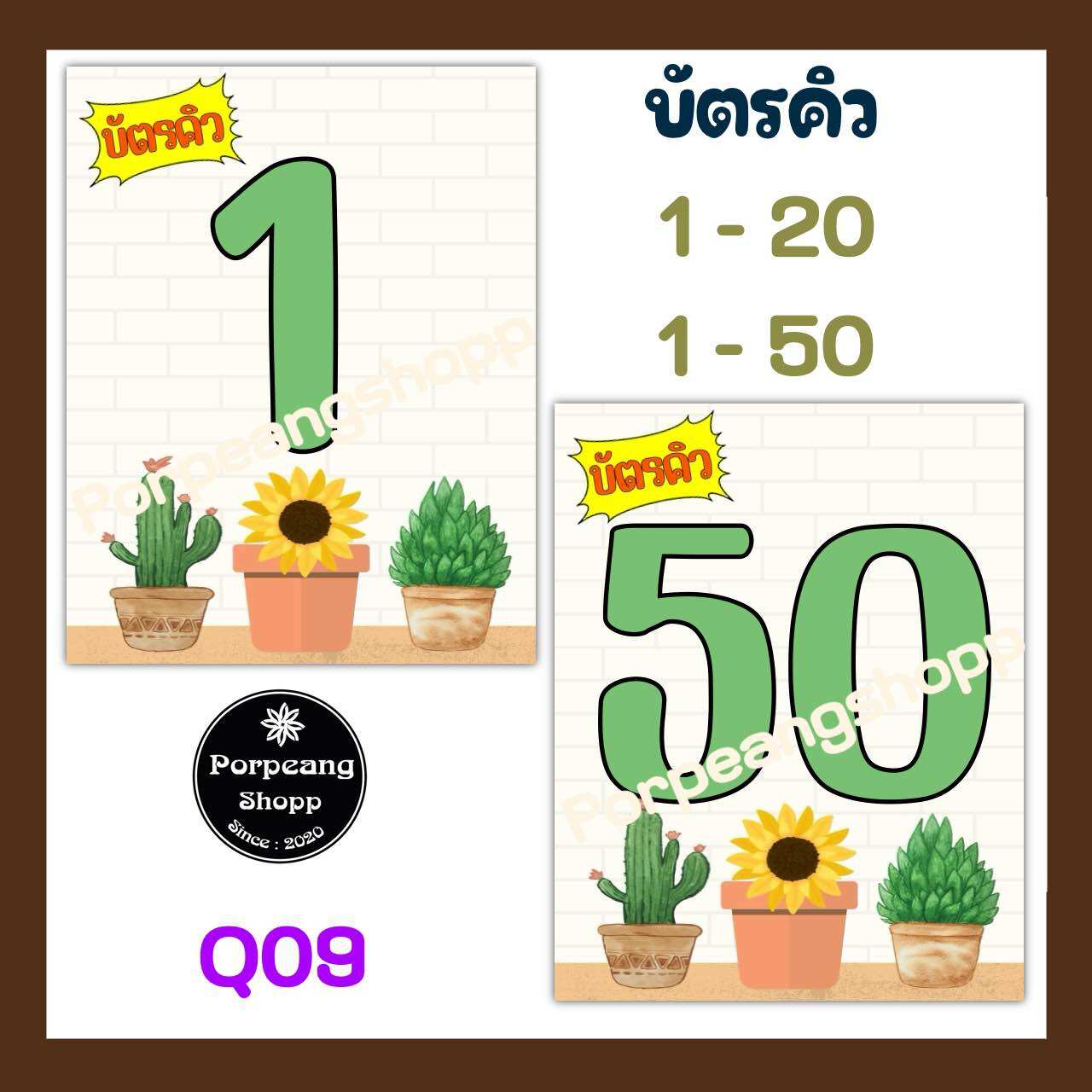 บัตรคิว Que card ชุดที่ 2 | Lazada.co.th