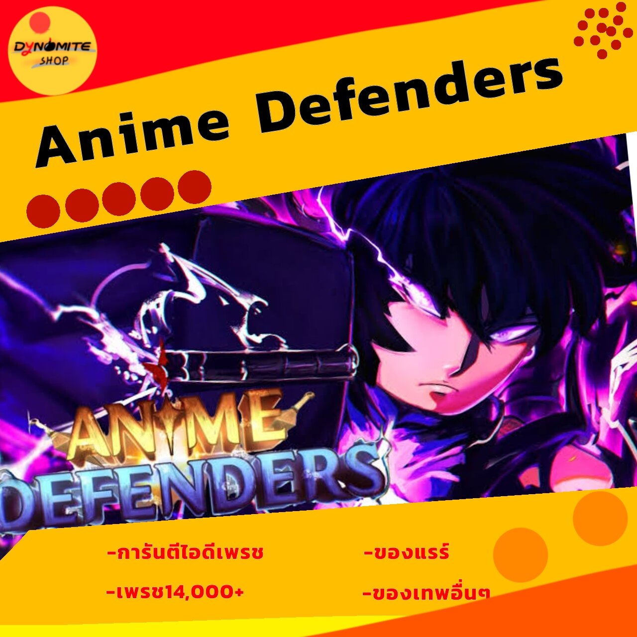 ไก่เพรชAnime Defender เพรช14,00 การันตีของเทพ | Lazada.co.th