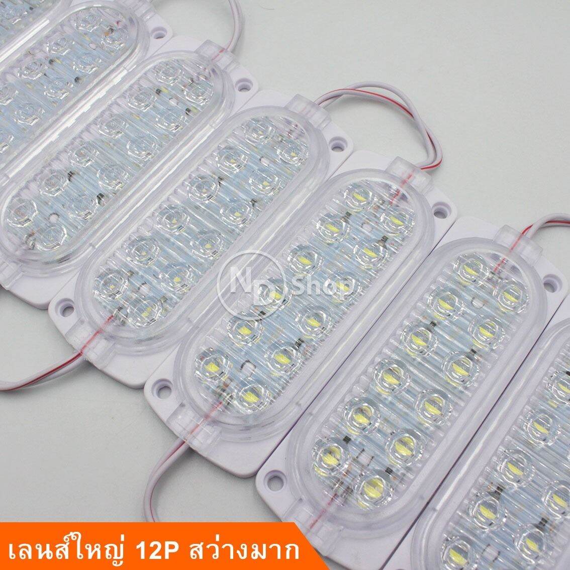 (1ดวง) ไฟ24V12V ใส่รถยนต์ รถกระบะ 12LED 300LM Module LED มีทุกสี ขนาด ...