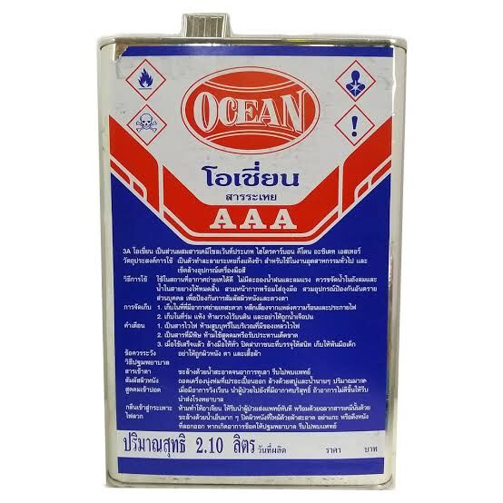 Ocean โซลเว้น ทินเนอร์ 3A AAA น้ำมันสน น้ำมันซักแห้ง กอฮอร์ โอเชี่ยน ...