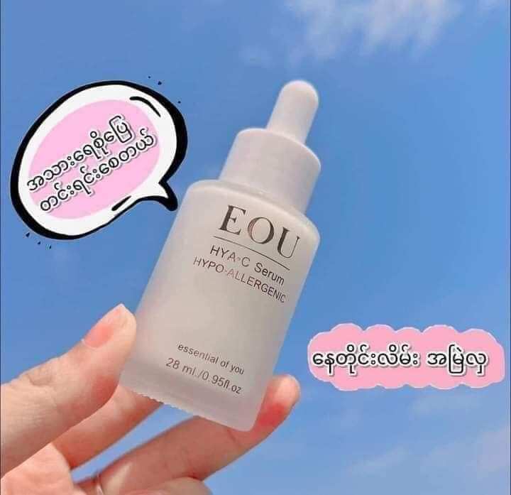 မျက်နှာ Skin Care အတွက် သေချာသုံးပါတယ်ဆိုတဲ့ဟာလေး ပြပါဆိုရငထ Eou Serum ဘဲ အရမ်း Powerful ဖြစ်တဲ့