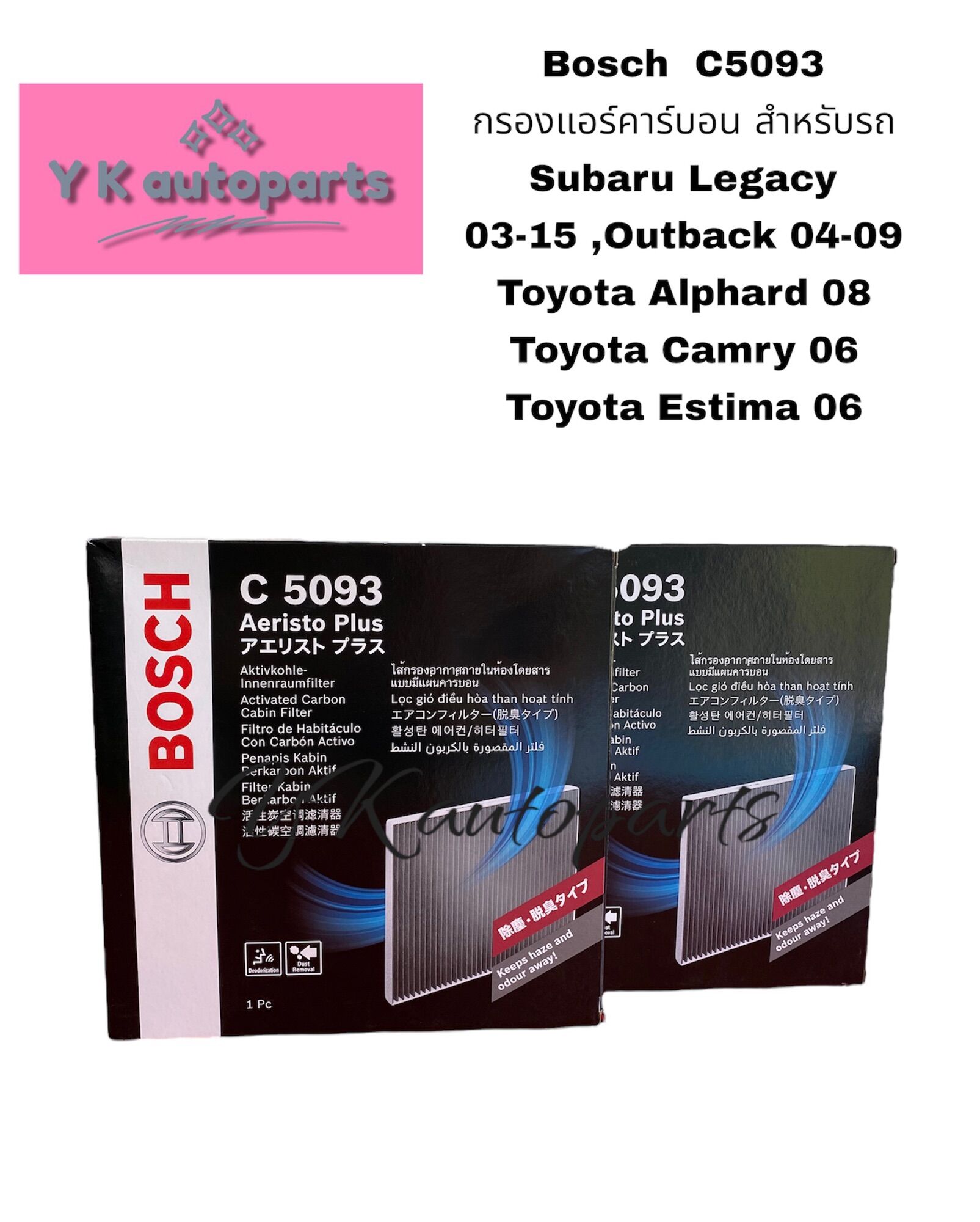 Bosch C5093 กรองแอร์คาร์บอน สำหรับรถ Subaru Legacy 03-15 Outback 04-09 ...
