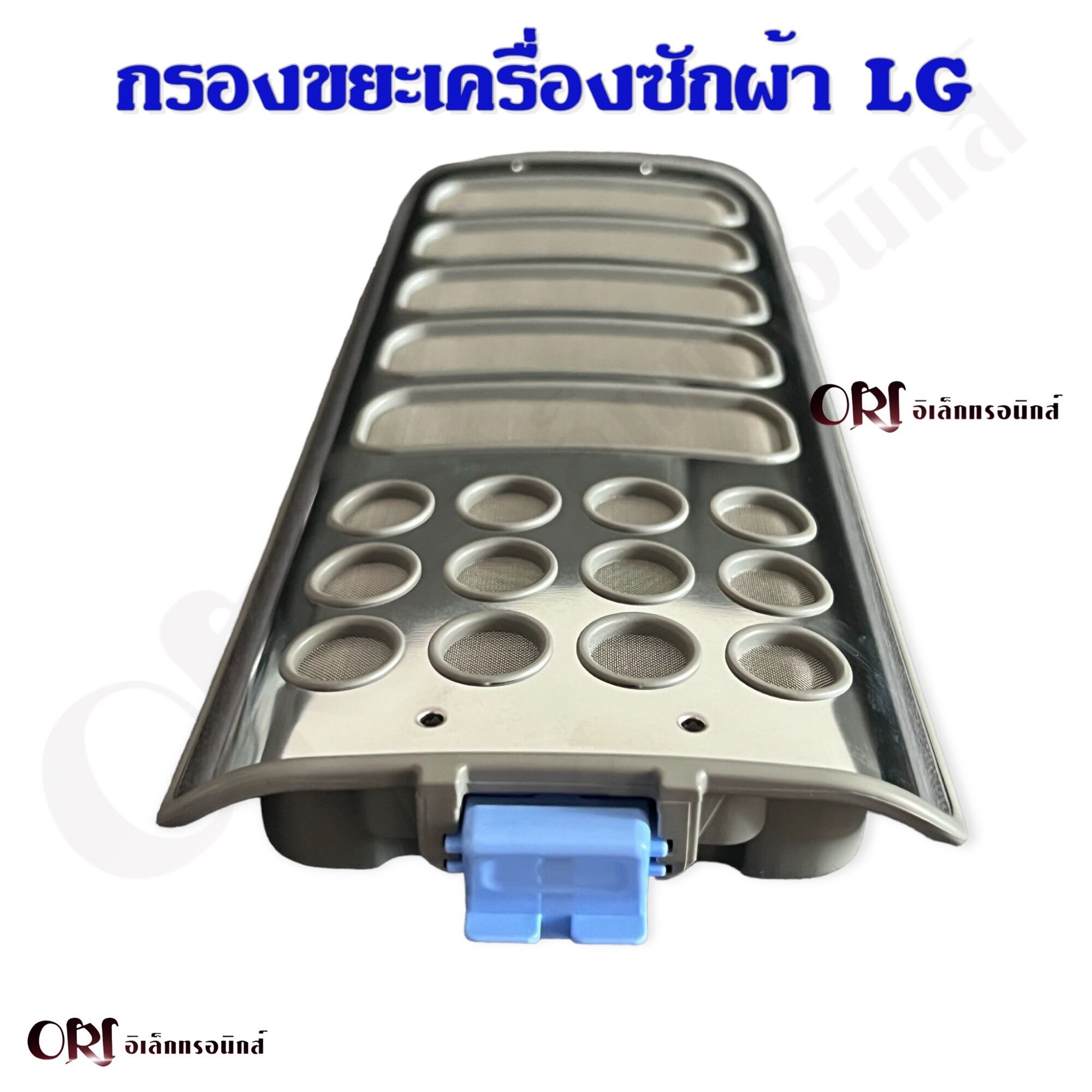 กรองขยะเครื่องซักผ้าแอลจีแท้ LG(ราคาต่อชื้น) อะไหล่เครื่องซักผ้าแท้ ...