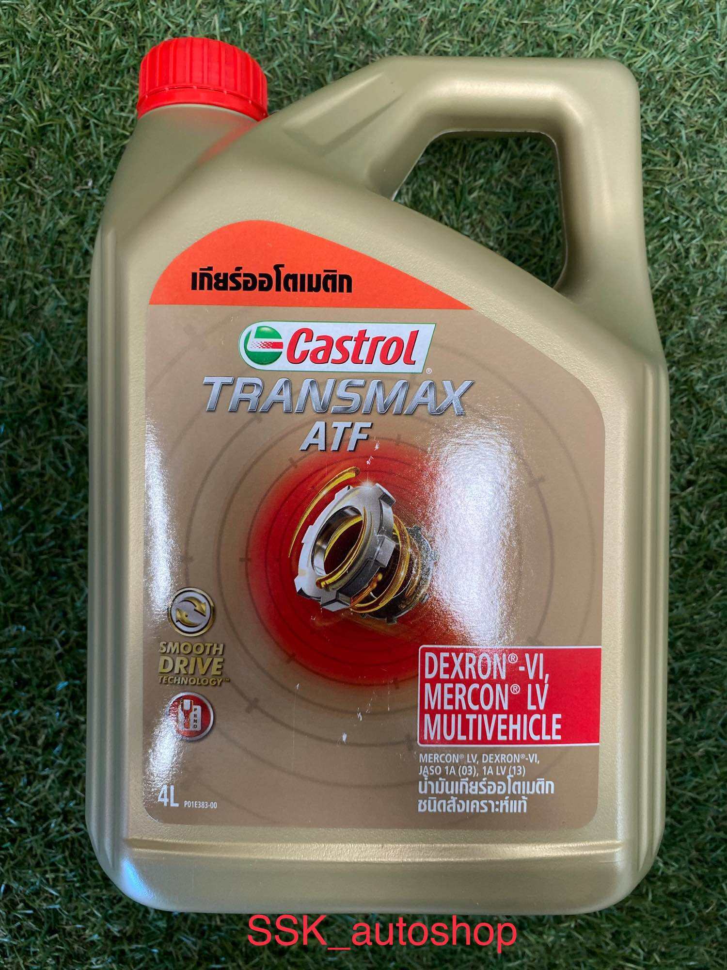 CASTROL น้ำมันเกียร์ CASTROL TRANSMAX AXLE 85W-90 85W-140 (API GL5 ...